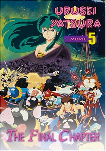 E1 ENTERTAINMENT URUSEI YATSURA Movie 5: Final Chapter | Loved Again Media